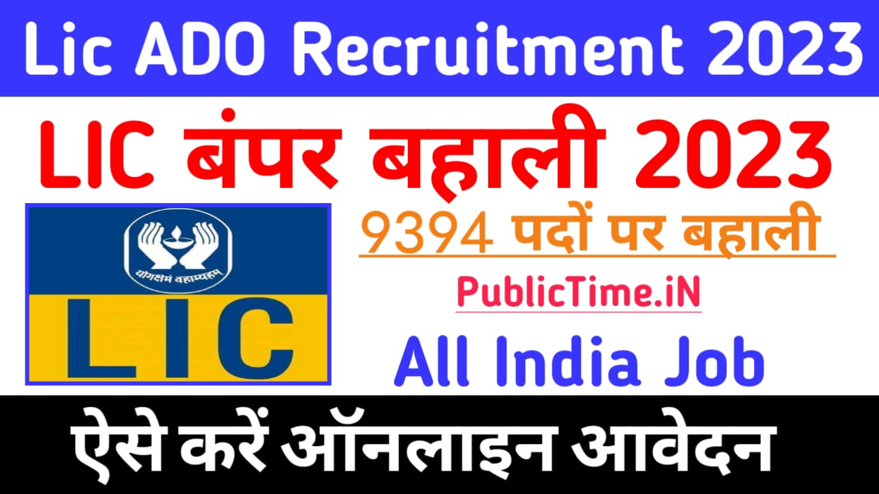 LIC ADO Recruitment 2023 Notification Out For 9394 Posts, Apply Online ...