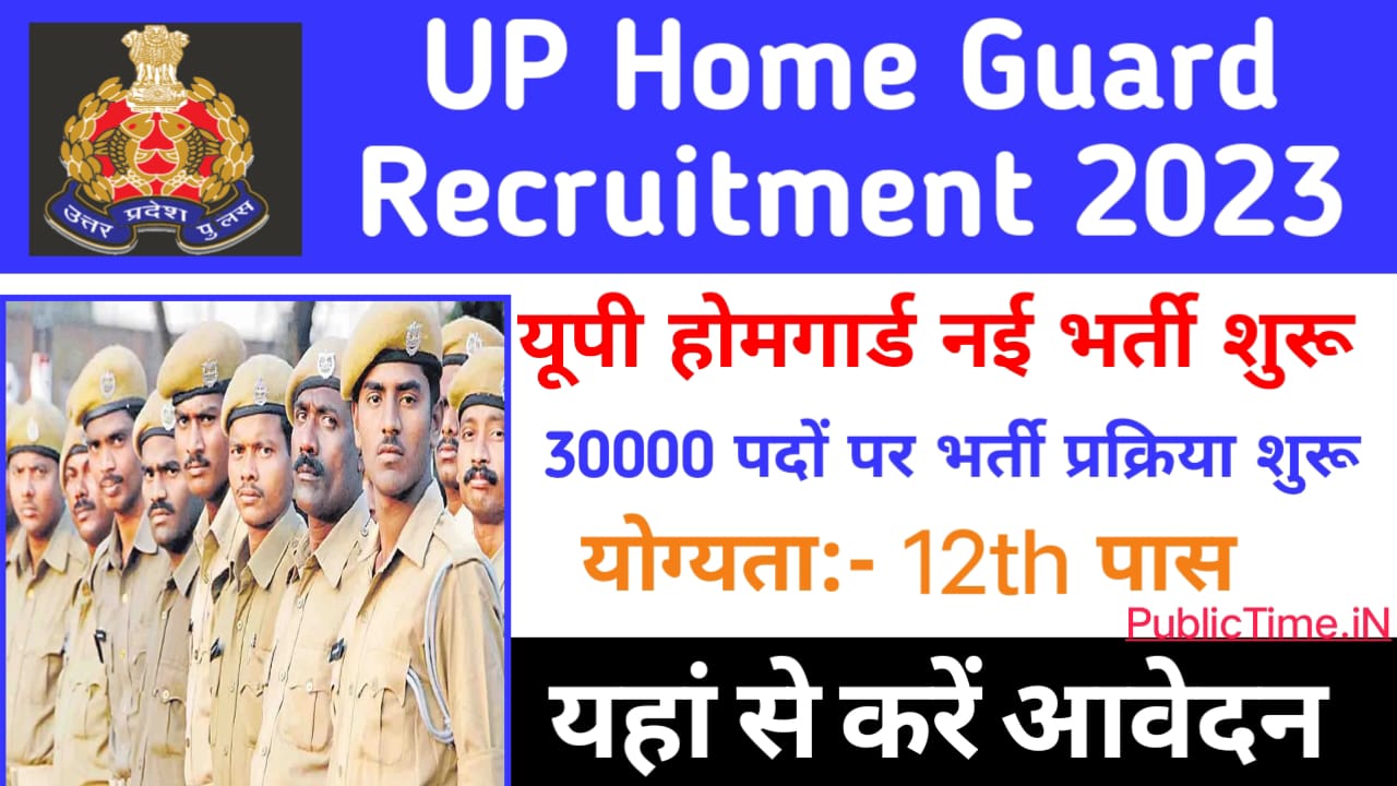UP Police Home Guard Recruitment 2023 Notification Released For Posts ...