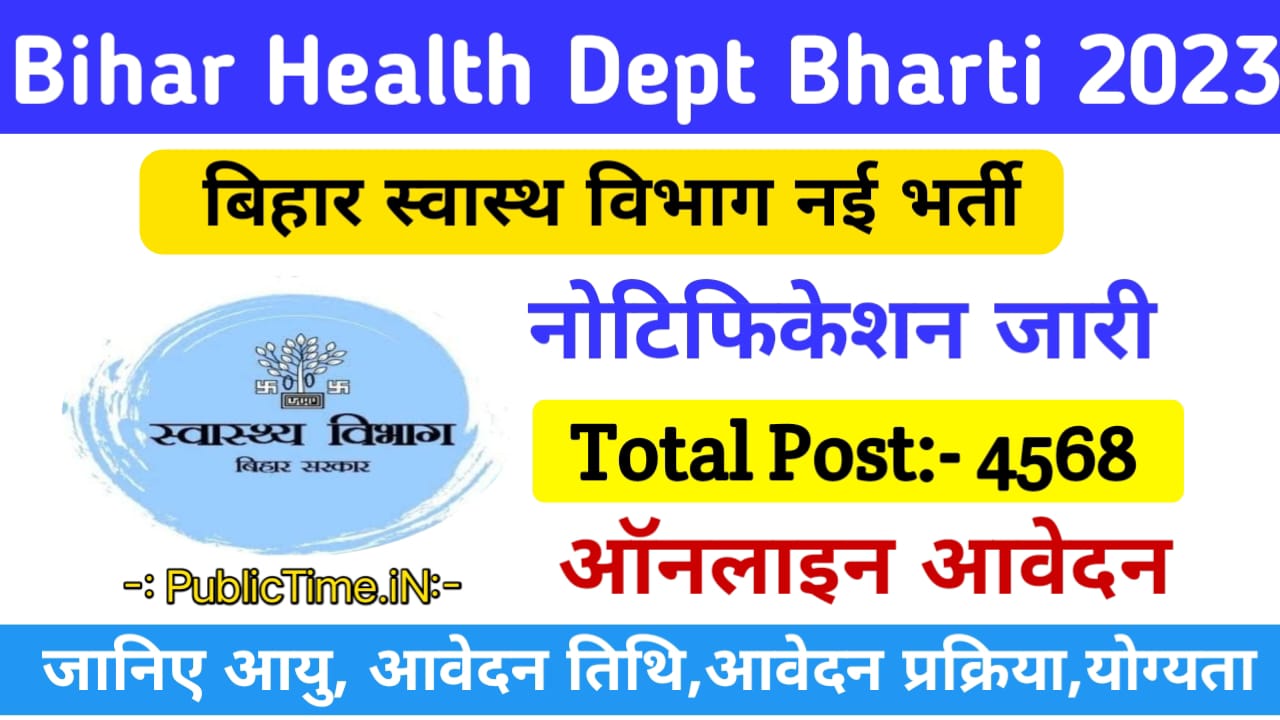 Bihar Health Department Recruitment 2023 Notification Out For 4568 Post ...