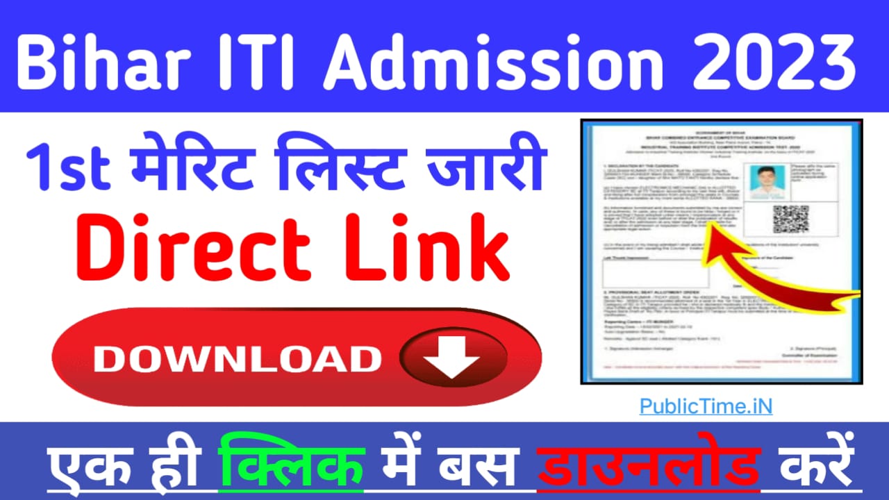 Bihar ITI 1st Merit List 2023 : Allotment List Download डायरेक्ट लिंक ...