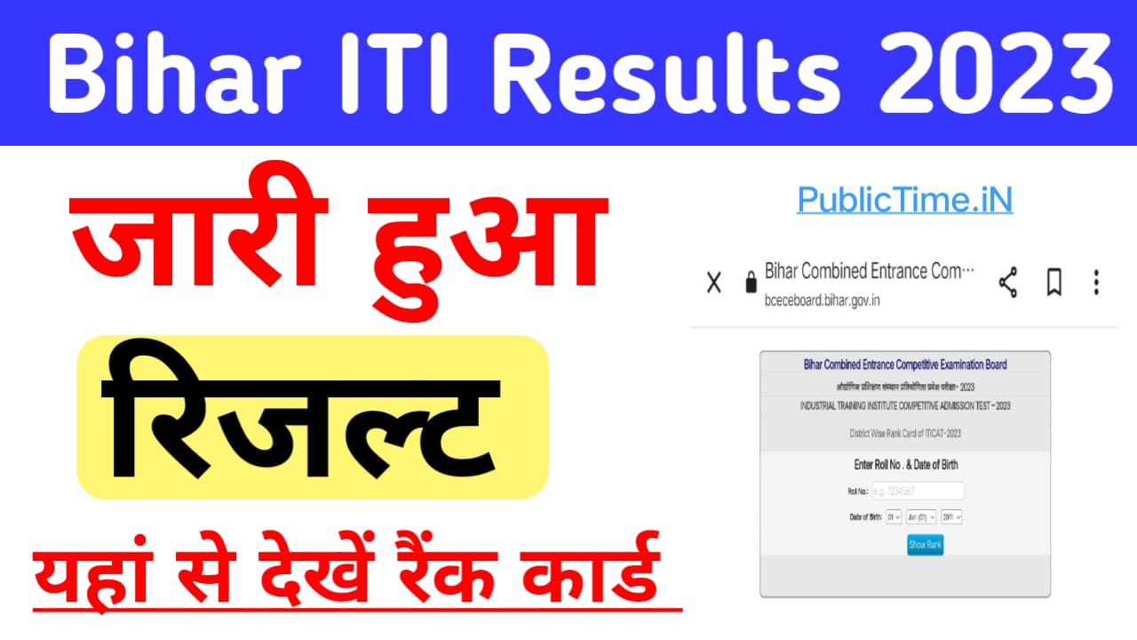 Bihar ITI Result 2023 Out Download Rank Card BCECE Board ITICAT Rank ...