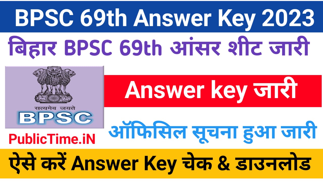 BPSC 69th Prelims Answer Key 2023 Out : BPSC Answer Key 2023 69th ...