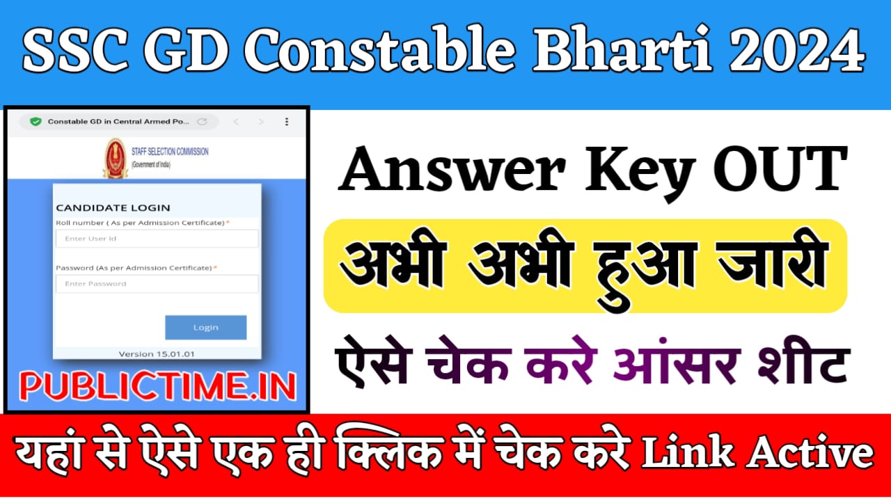 SSC GD Constable Answer Key 2024 All Region Link Active Out Check ...
